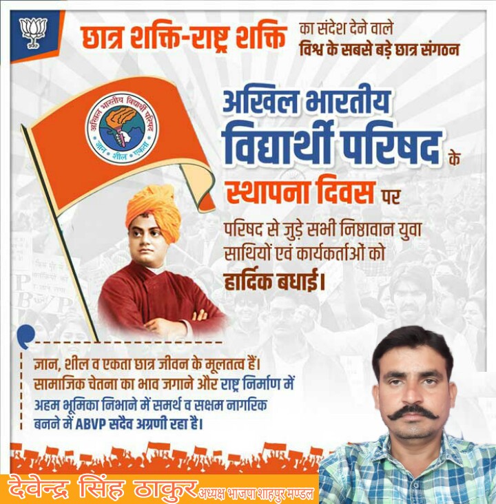 Devendra Singh Thakur Hilgan (@DHilgan) | Twitter