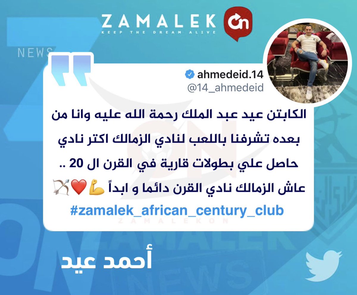 Mohammed Taha (@Zamalek_Scorpio) | Twitter