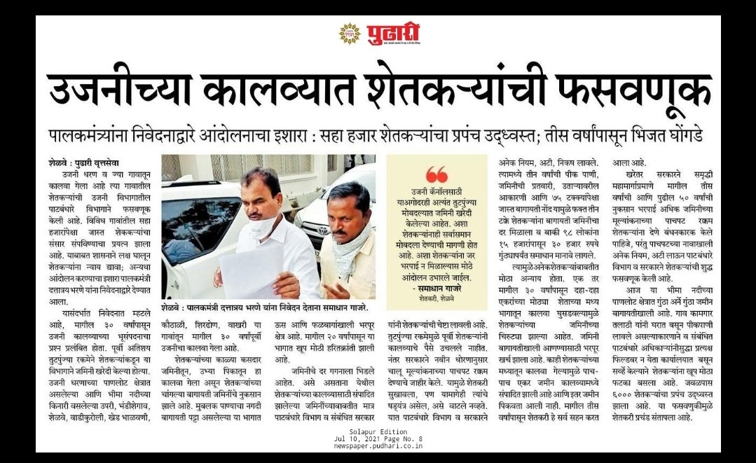 Rohan Balasaheb Gajare Bhosle (@RohanBGajare1) | Twitter