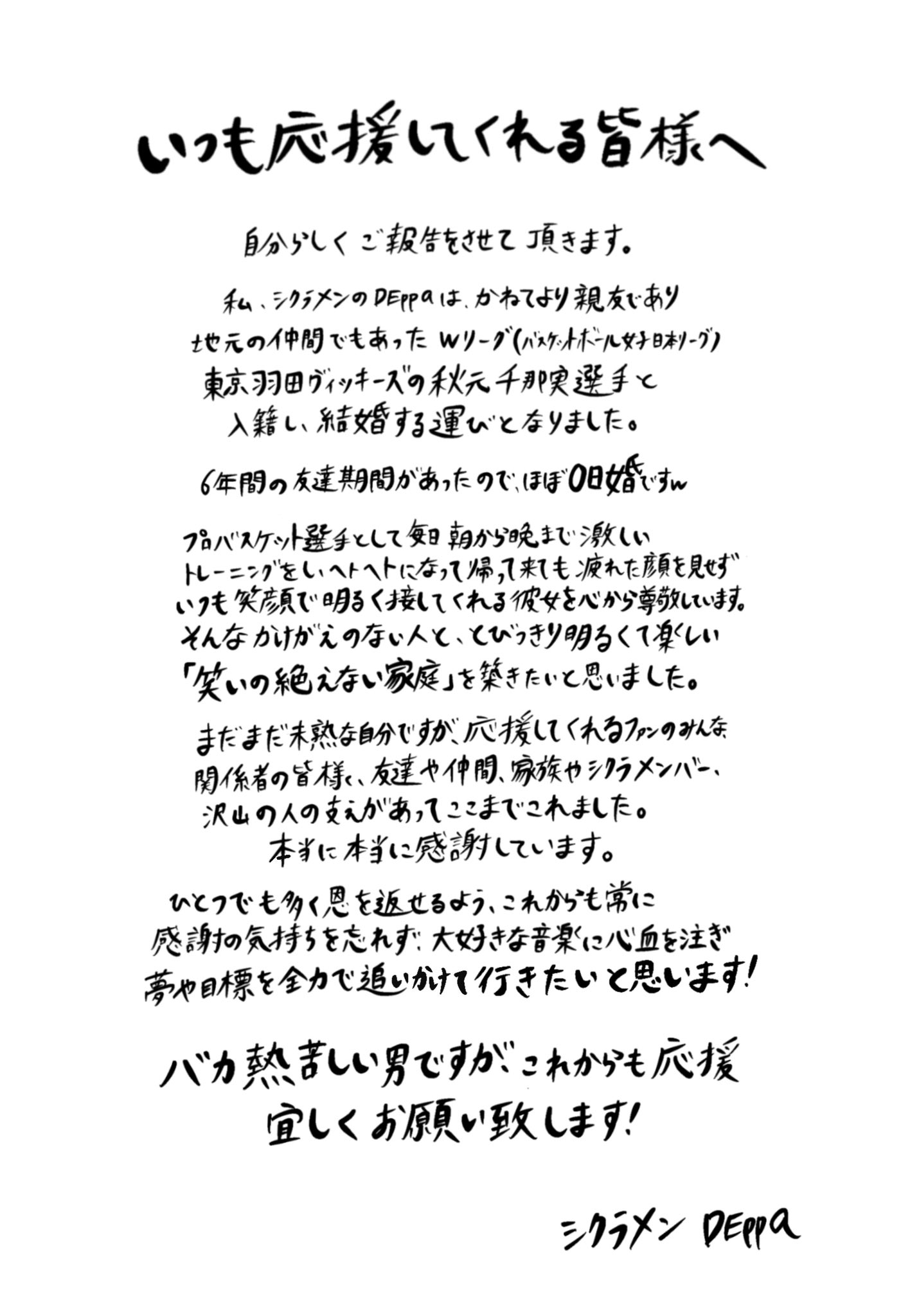 DEppa(シクラメン)🐙 on Twitter: "皆様に大切なご報告があります！ https://t.co/MWWhyXMSxg" / Twitter