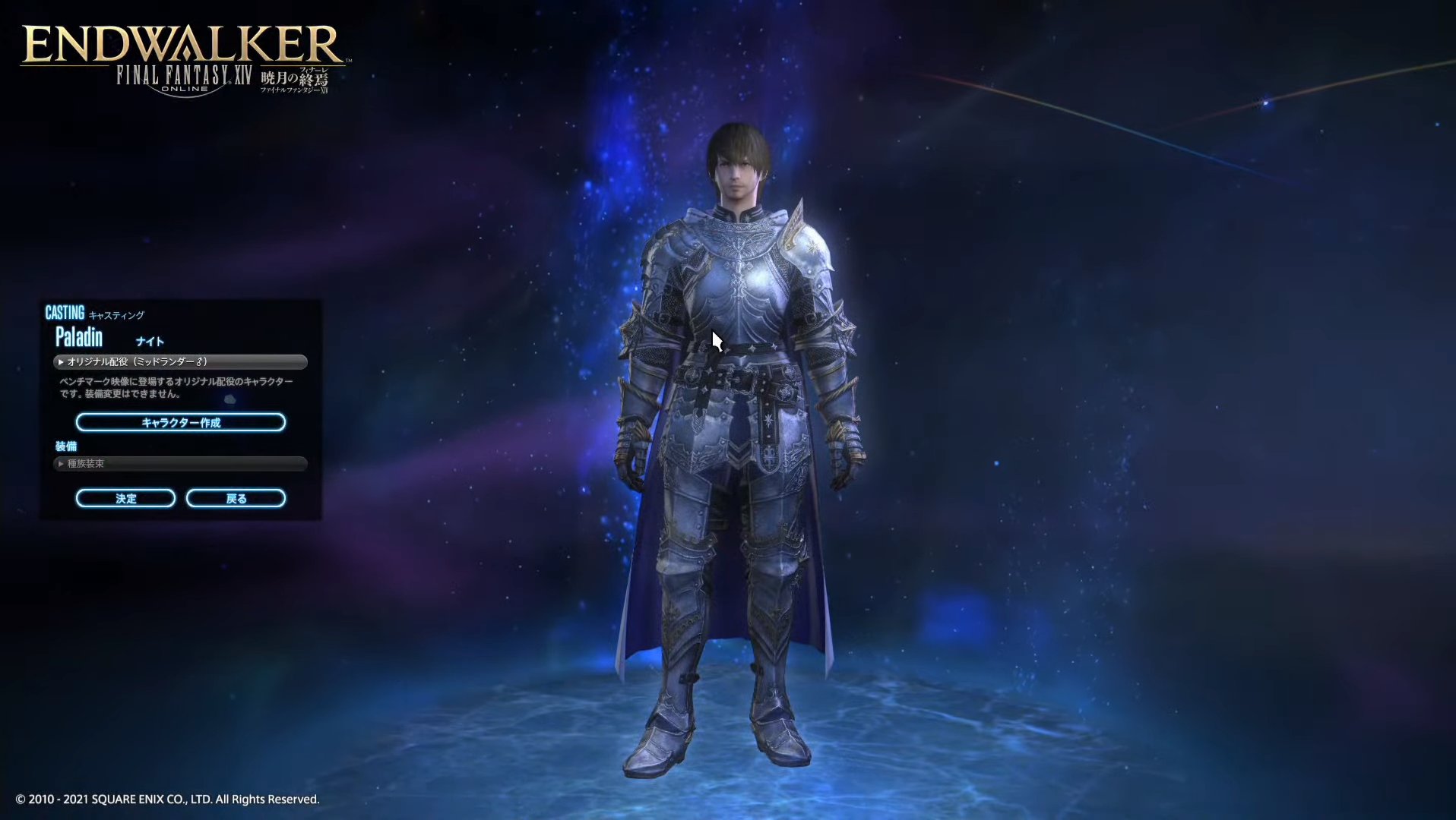 Ffxiv Character Creation Benchmark