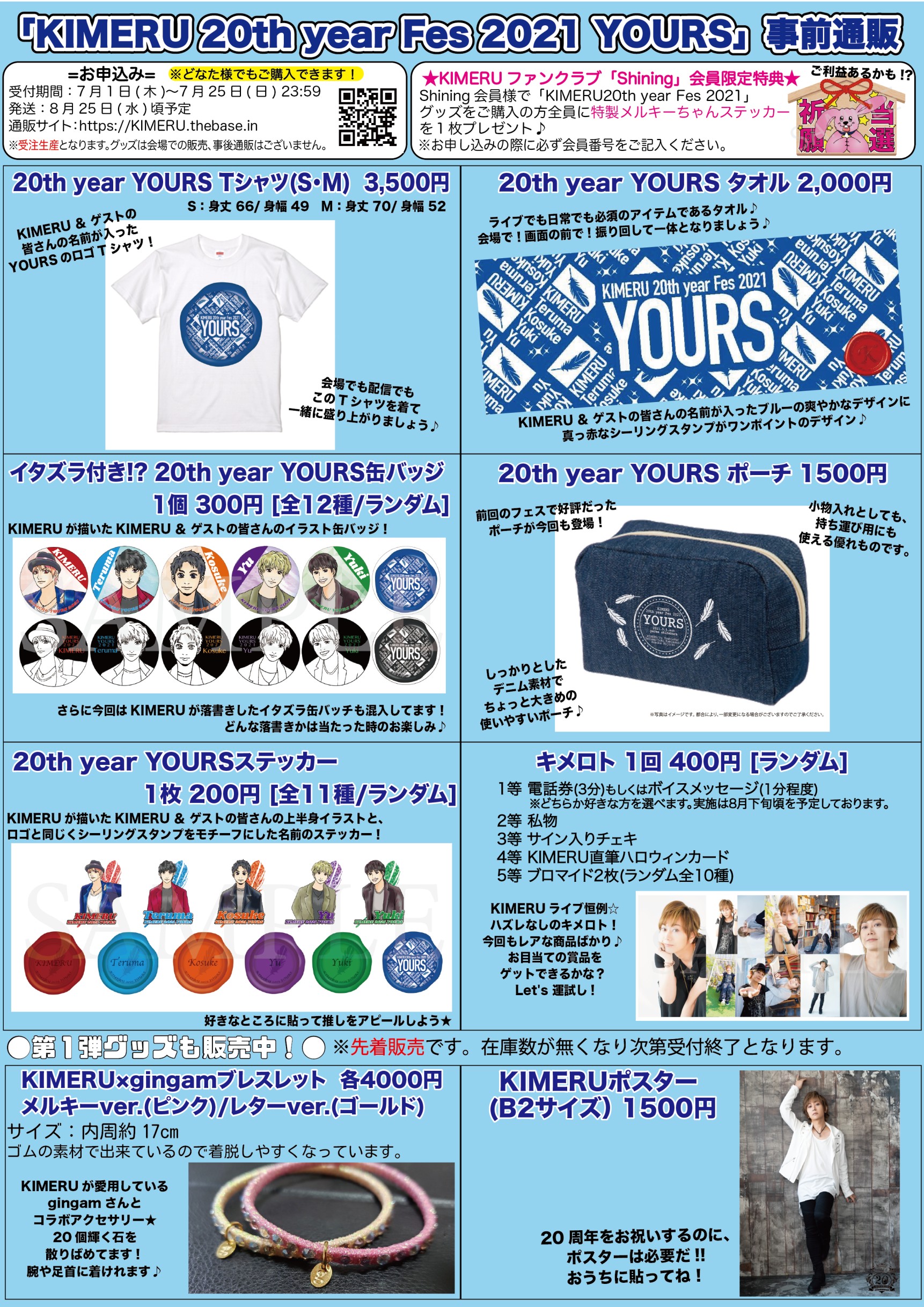 輝馬 on Twitter: "RT @Kimeru_: KIMERU Fes YOURS チケット先行抽選明日7/11まで。 ゲスト：吉岡佑、輝馬、神里優希、鯨井康介 9月5日(日)パームス ...