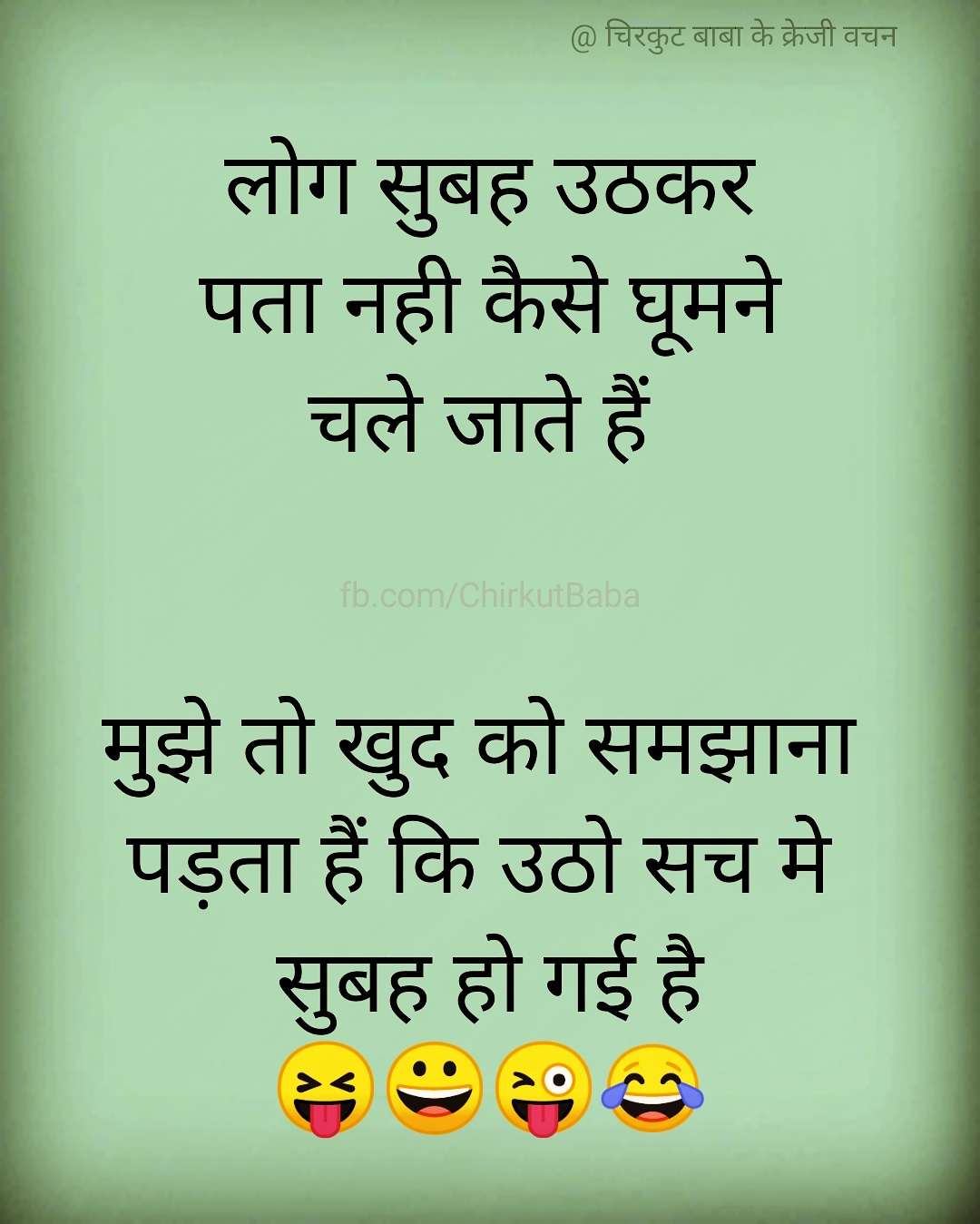 Chirkut Quotes 𝕮𝖍𝖊𝖗𝖆 𝕮𝖍𝖎𝖗𝖐𝖚𝖙