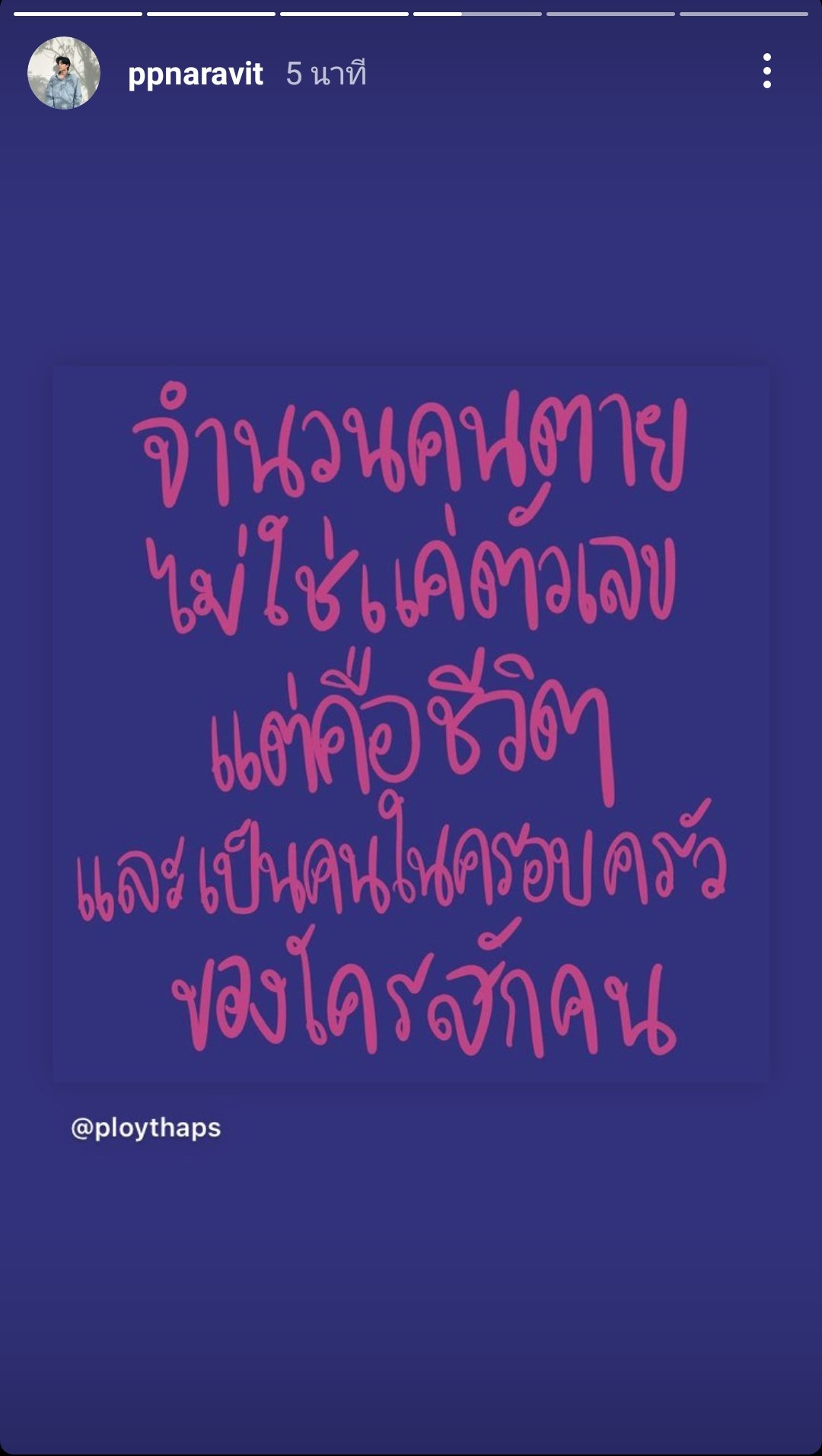 𝐏𝐏𝐍𝐀𝐑𝐀𝐕𝐈𝐓_𝐎𝐅𝐅𝐈𝐂𝐈𝐀𝐋 on Twitter: "🧡🥺 IGs : ppnaravit #ppnaravit #ม็อบ10กรกฎา…