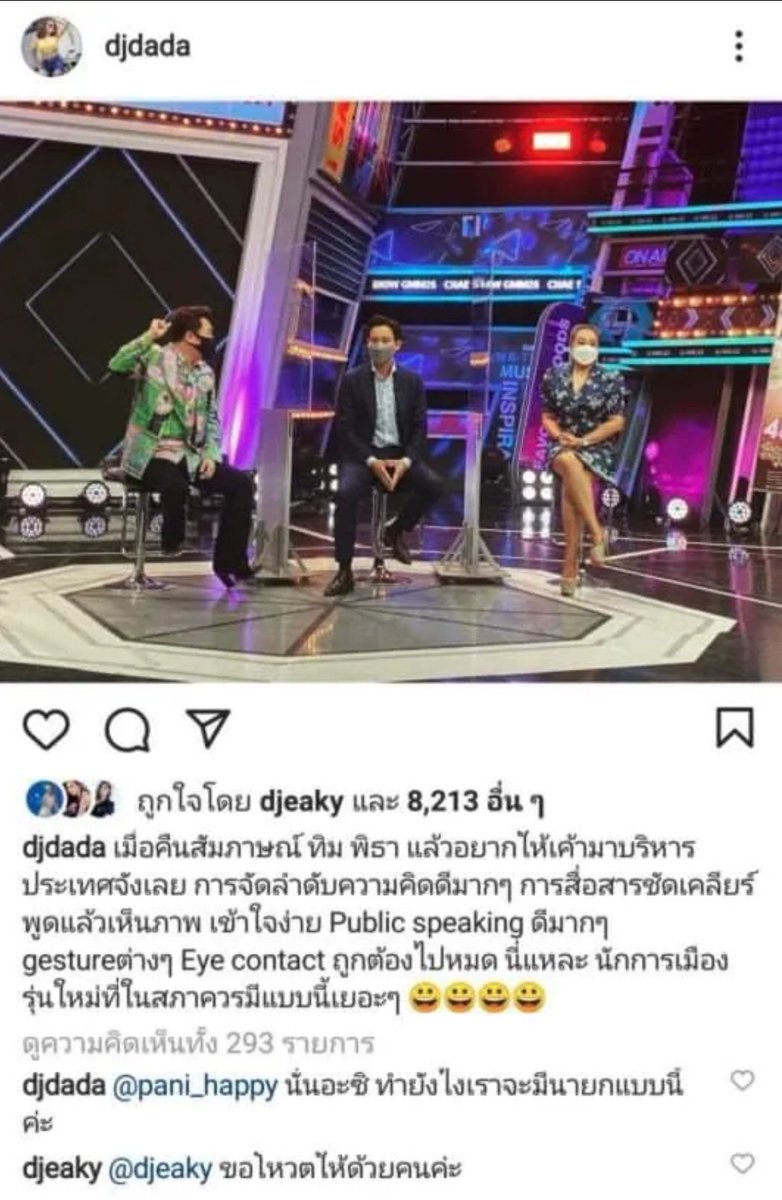 Phrae (@Phrae_PhraeWa) | Twitter