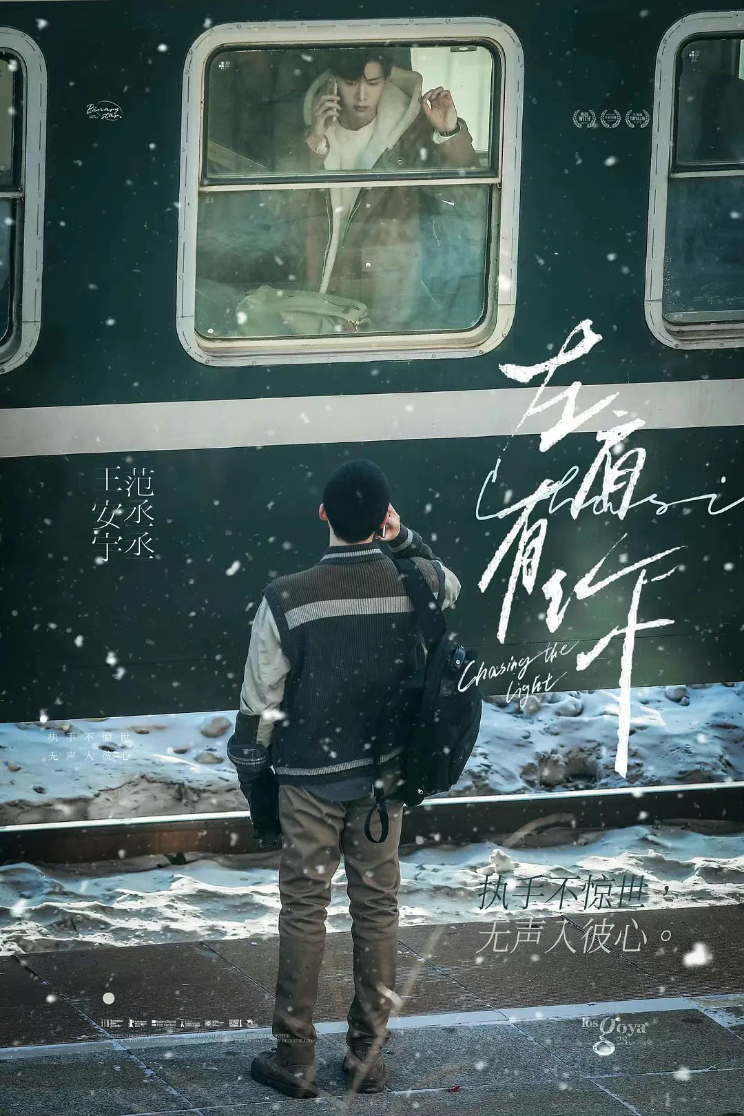 cdrama tweets on Twitter: "Gorgeous fansnaps of Fan Chengcheng, Wang Anyu, and Wang Shengdi as # ...