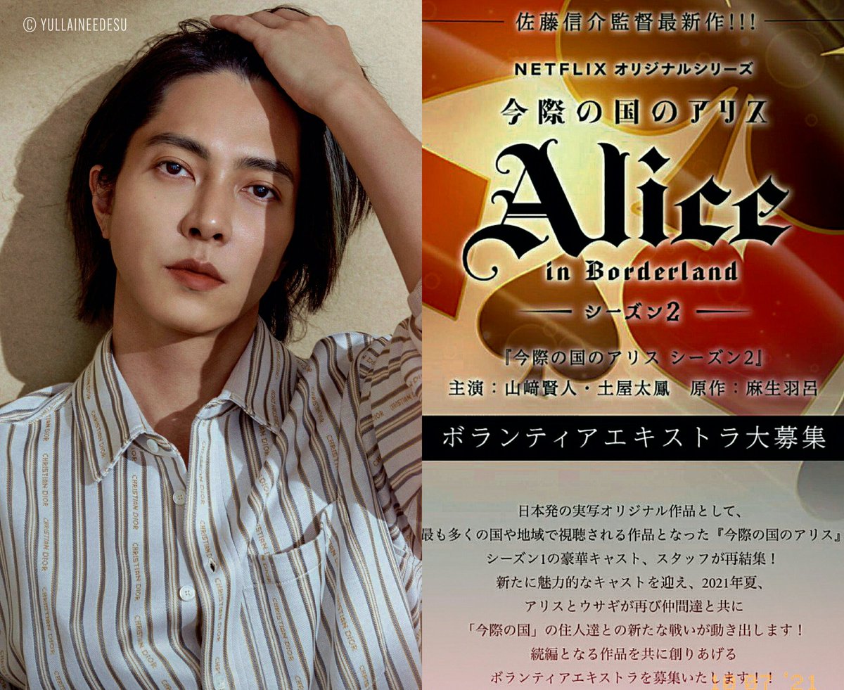 ʟᴀʟᴀɪɴᴇ #AIBS2 🔜 on Twitter: "[RUMOR] Yamashita Tomohisa (36) is said to appear in the sequel of ...