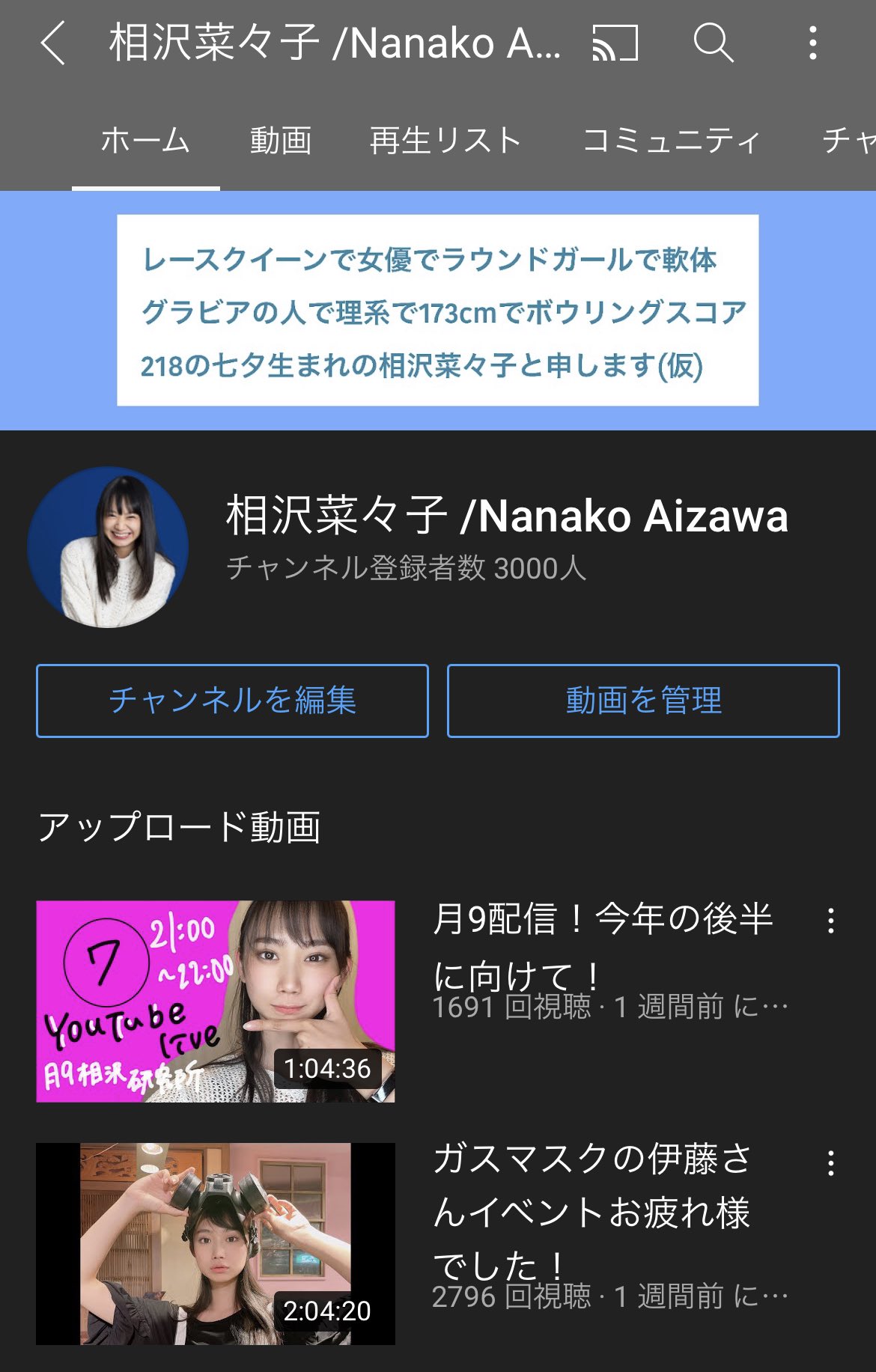 相沢菜々子 / Nanako Aizawa on Twitter: "何もしてないけれど登録者3000名様突破ありがとうございます！！！！ 6月中にあげますので！！！！🤌🤌🤌 https ...