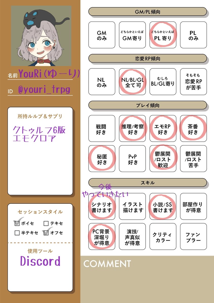 🔍️ゆーり🐹 (@youri_trpg) | Twitter