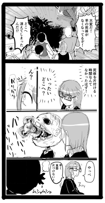 時系列的に変になるので没にしたオマケ候補 こういう案もありました 酒井大輔 さんのマンガ ツイコミ 仮