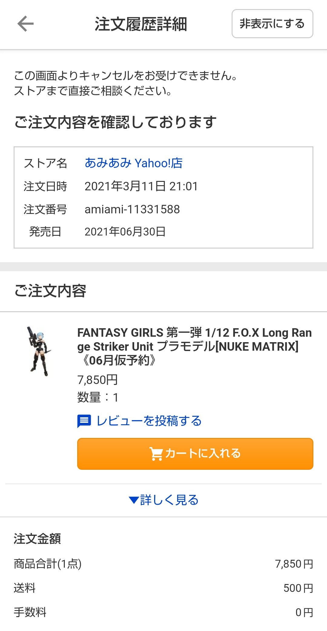 いかんた☆彡 くコ:彡 on X: いかんた☆彡 くコ:彡 on X: