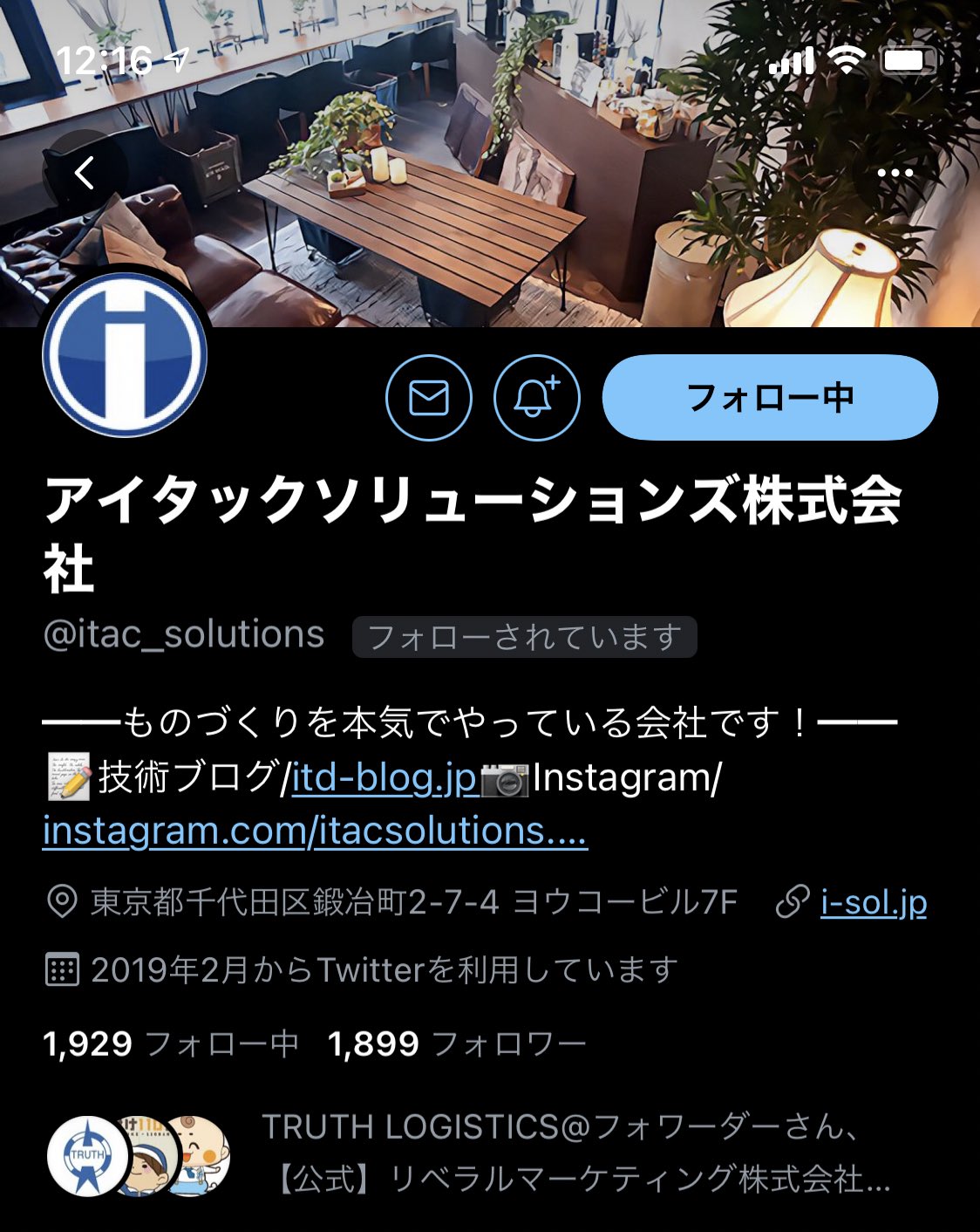 アイタックソリューションズ株式会社 on Twitter: "RT @Z_0712: アイタックソリューションズさん@itac_solutions が あと1で… 何かが起こる… #何がとは ...