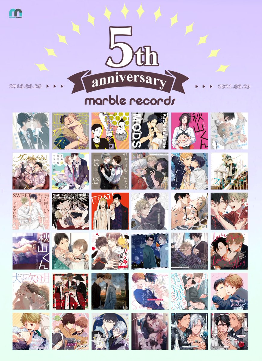 東京漫画社RECORDS on Twitter: "🌈🌈𝐦𝐚𝐫𝐛𝐥𝐞 𝐫𝐞𝐜𝐨𝐫𝐝𝐬 𝟝𝐭𝐡 𝐀𝐍𝐍𝐈𝐕𝐄𝐑𝐒𝐀𝐑𝐘🌈🌈 本日6/29でmarble recordsは5周年を迎えることができ ...