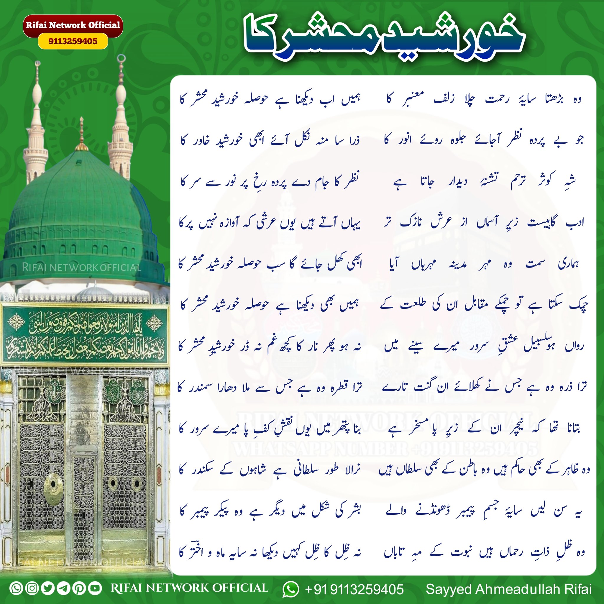 Naat Zoq E Naat New