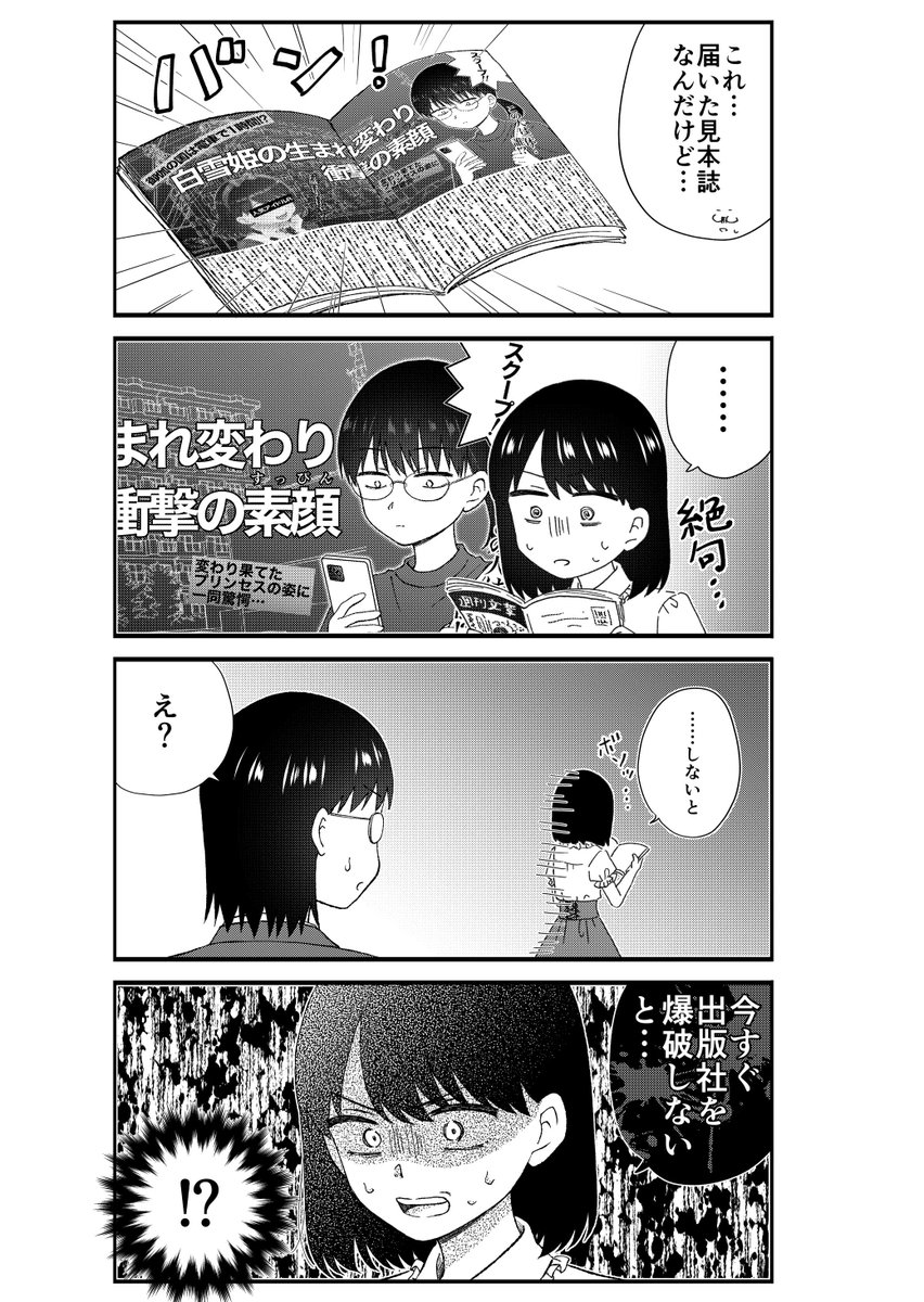 お知らせ】「キモオタ、アイドルやるってよ」1、2巻、ブックパス、honto、Renta、Reader Streで配信開」一色いたるの漫画