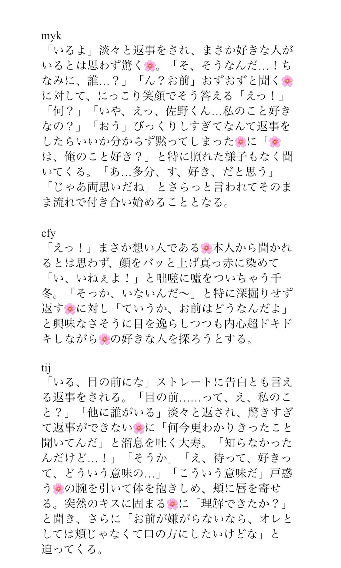 tkrvプラス / Twitter