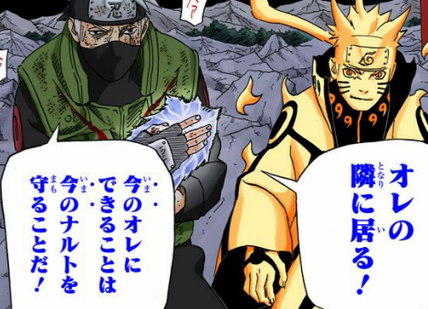 🇺🇦 漫画/アニメ名言bot 🇺🇦 on Twitter: "かつてもお前の意志は今でも…オレの隣にいる！ - はたけカカシ (NARUTO) #1364 https://t.co ...