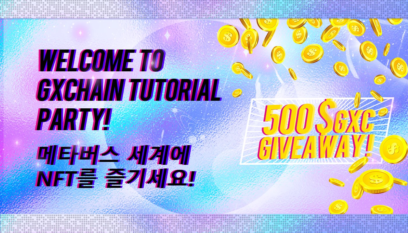 REI Network Korea(GXChain) on Twitter: "500GXC Giveaway! 크립토복셀(Cryptovoxels)에 GXChain Tutorial ...