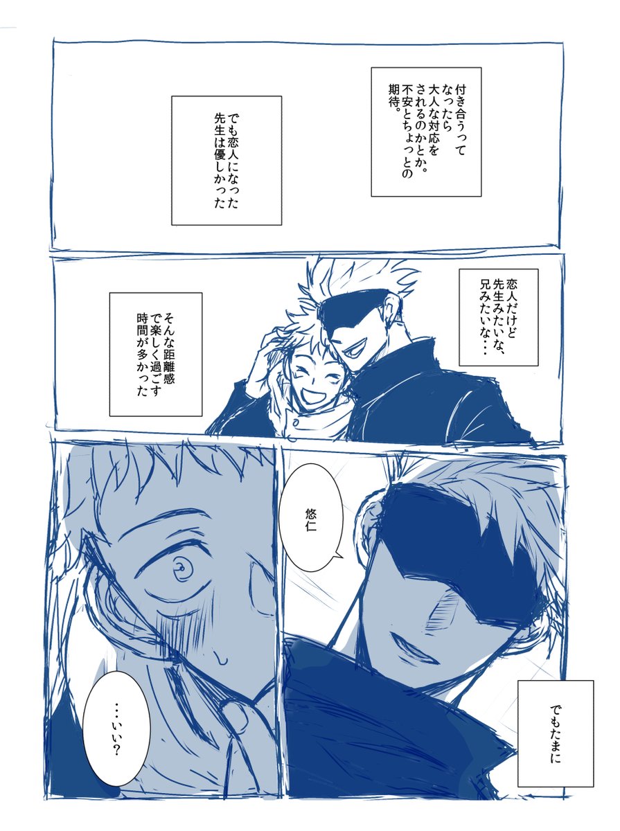 「たぶんノベルティ 」アシの漫画