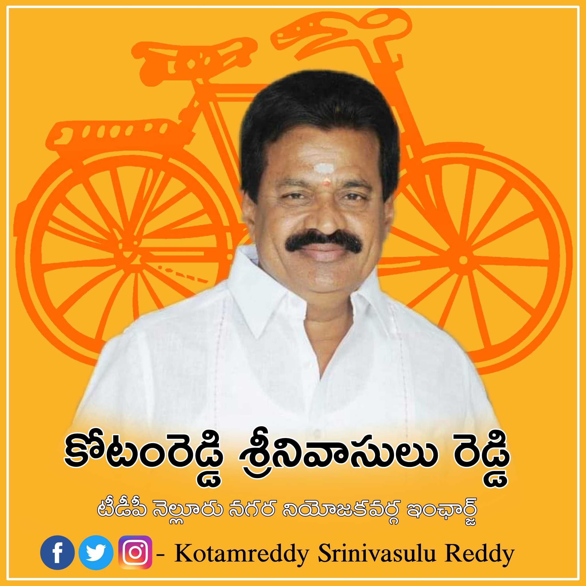 Kotamreddy Srinivasulu Reddy (@Kotamreddy_TDP) / Twitter