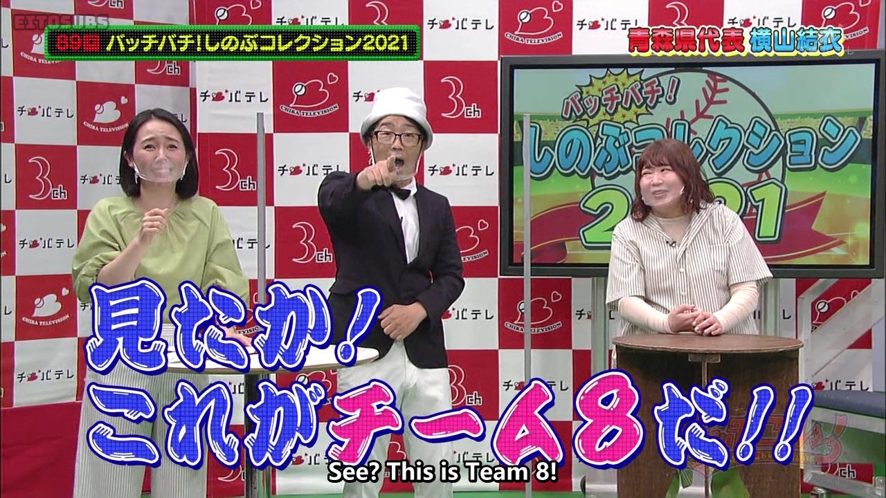 EitoSubs on Twitter: "[Eng]210620 AKB48 Team 8 no Kanto Hakusho Ep89 Part two of the handpicked ...