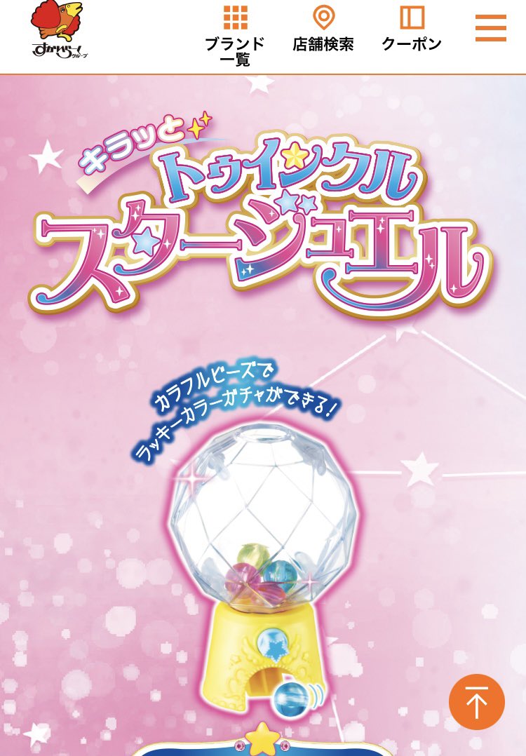 加ト☆しゅん on Twitter: "RT @0w0_egg: 女児アニメ全部集めましたみたいな名前 https://t.co ...