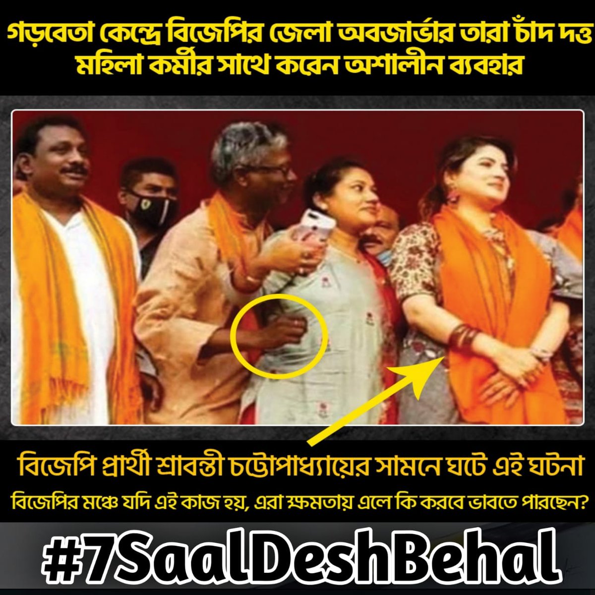 Shibdas Bodhak (@BodhakShibdas) | Twitter