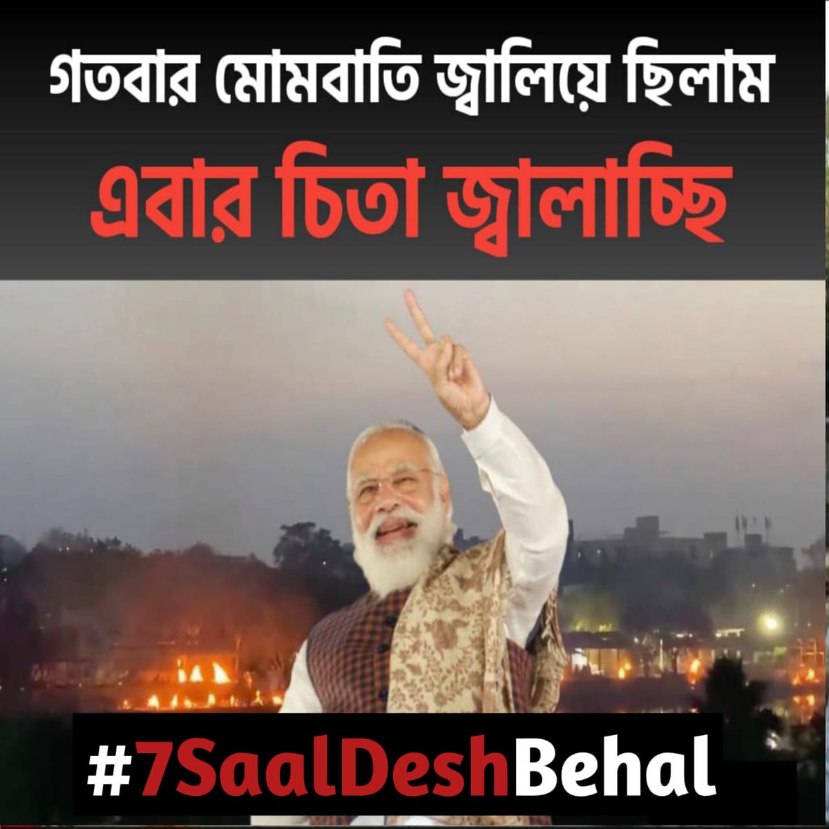 Shibdas Bodhak (@BodhakShibdas) | Twitter