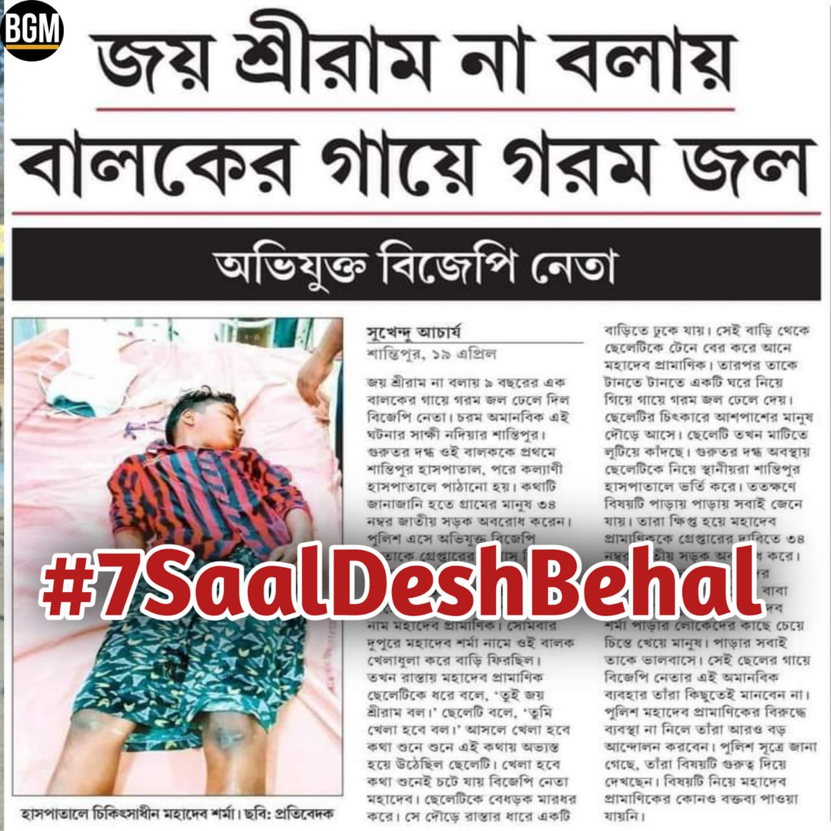 Shibdas Bodhak (@BodhakShibdas) | Twitter