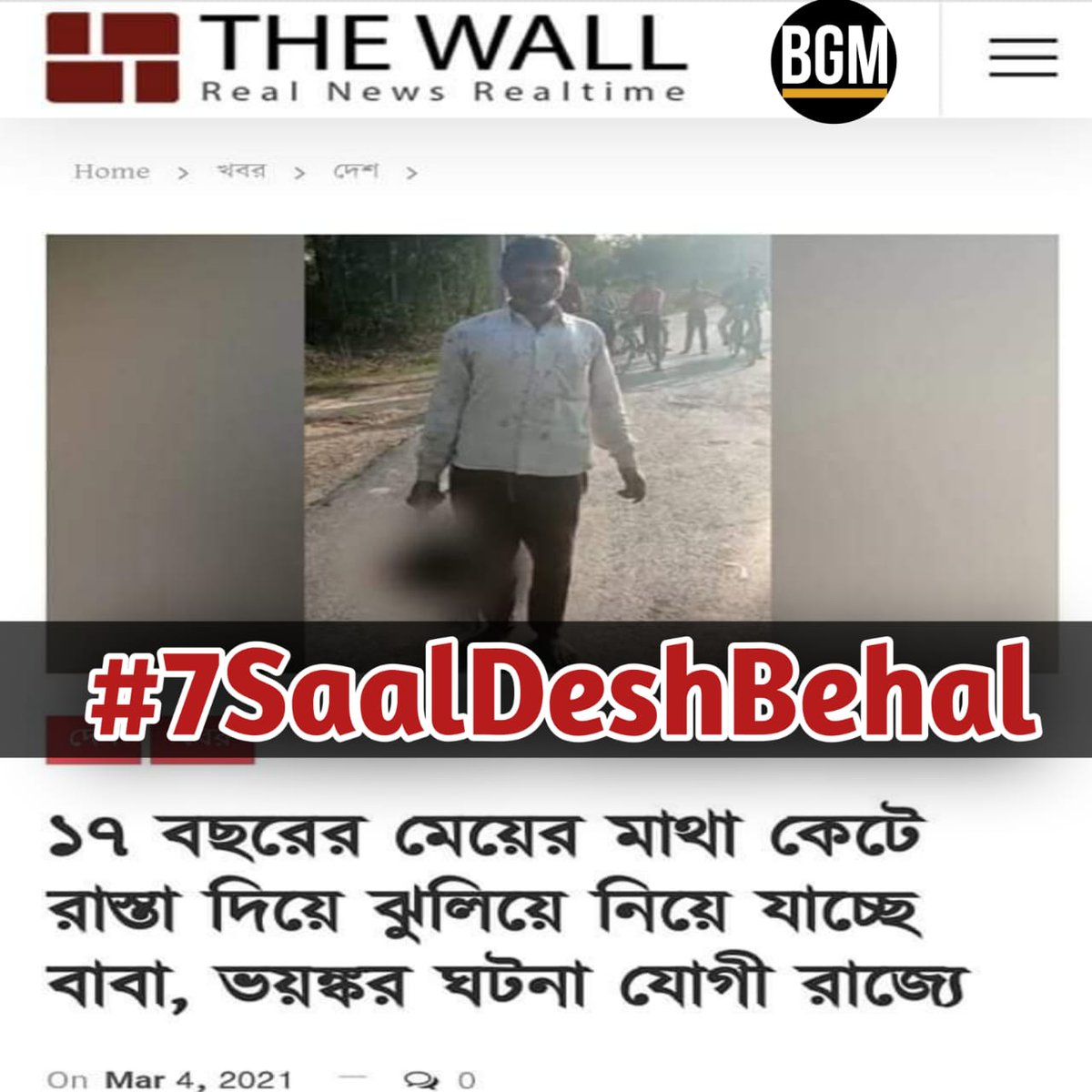 Shibdas Bodhak (@BodhakShibdas) | Twitter