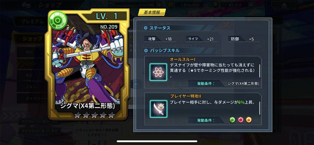 ロックマンX DiVE公式 on Twitter: "【ショップに新しいダイヴカードが追加されました！】 6/30(水)メンテナンス終了後より新しいダイヴカードが追加されました！ 今回追加され ...