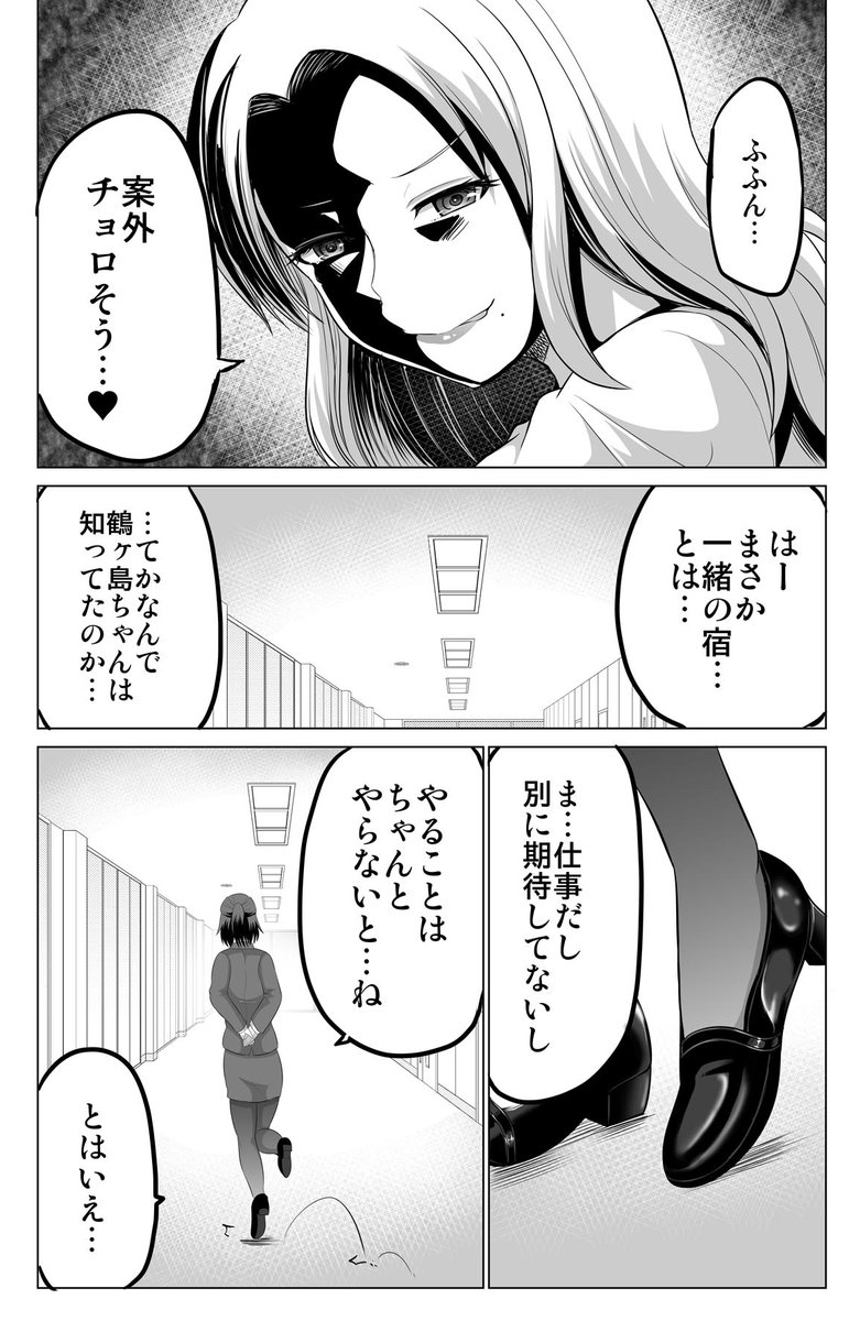 2/2) 」矢野トシノリ@c105月西ふ35abの漫画