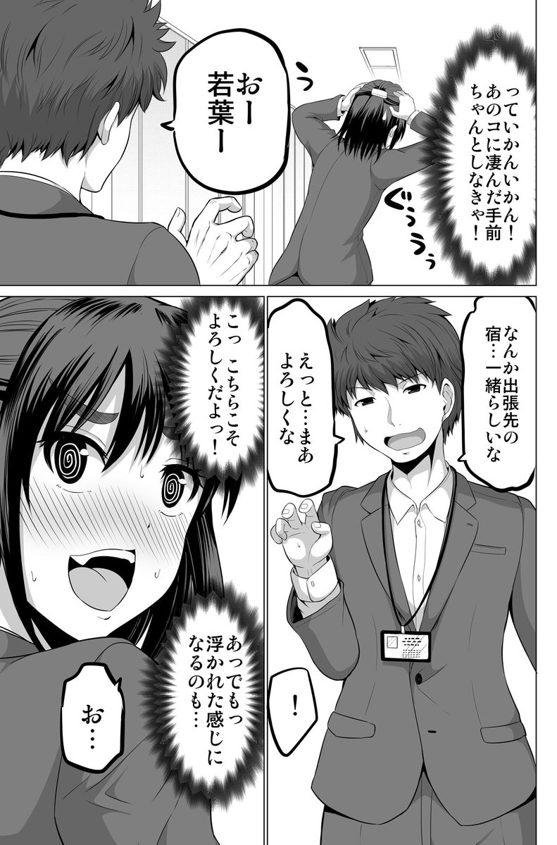 2/2) 」矢野トシノリ@c105月西ふ35abの漫画