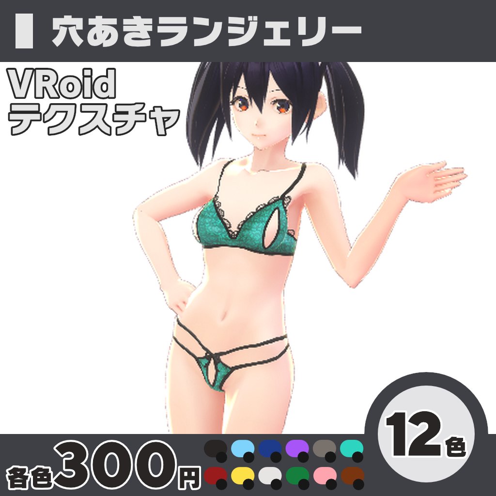 チョコミン党【VRoid】 (@MintChoco_VRoid) | Twitter