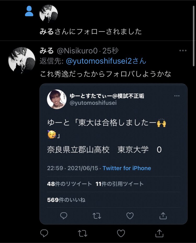 ゆーとすたでぃー模試不正垢2 Yutomoshifusei2 Twitter