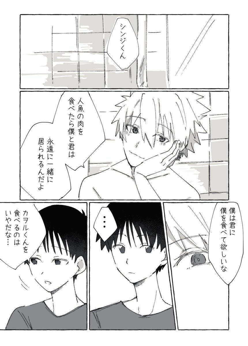カヲシン版深夜創作60分1本勝負 看病 @kwsn_1draw 」村ﾀﾆの漫画