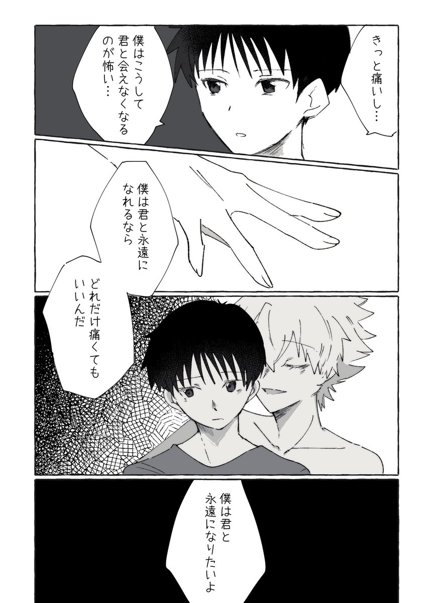 カヲシン版深夜創作60分1本勝負 看病 @kwsn_1draw 」村ﾀﾆの漫画