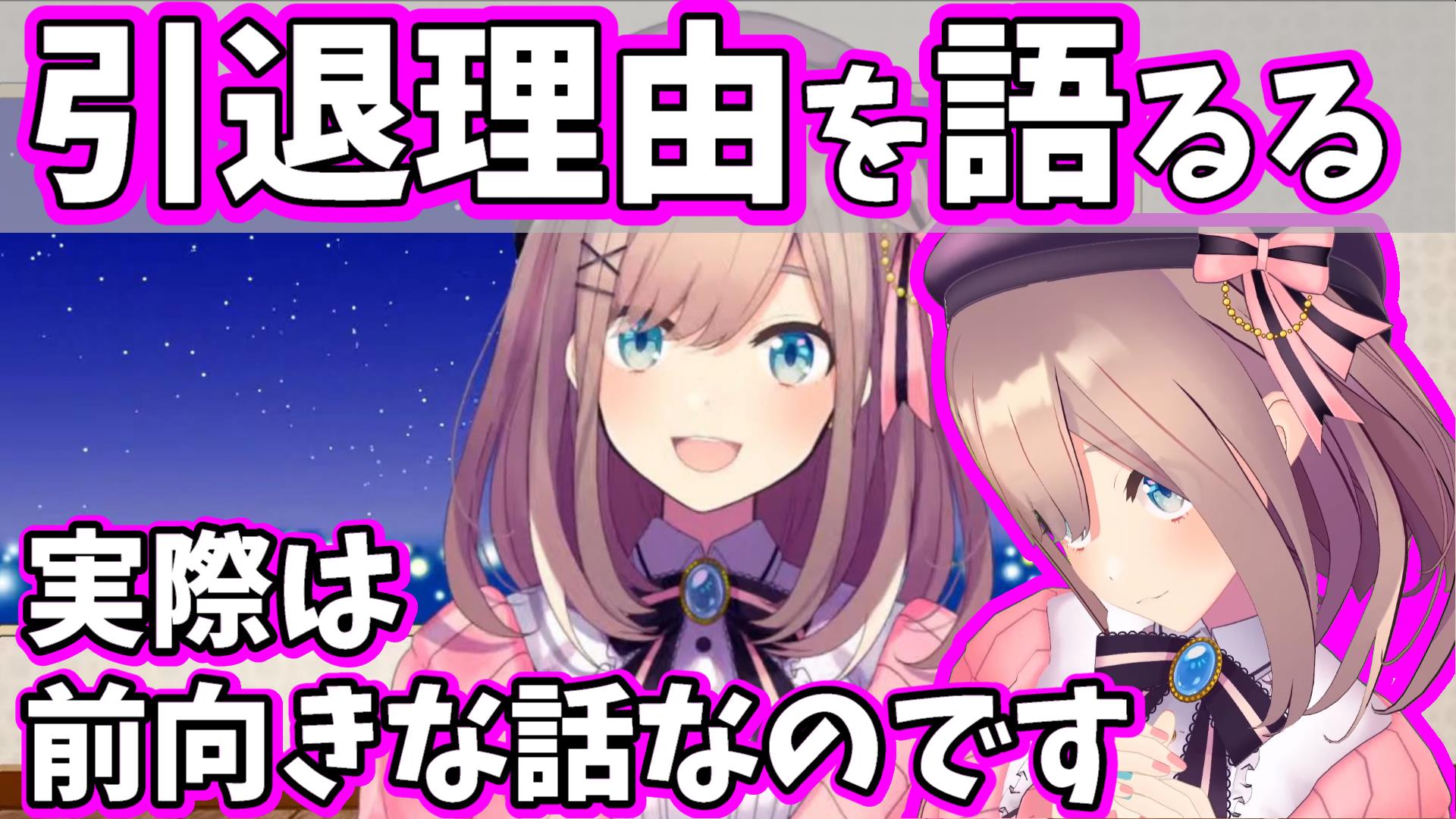 Vつべの助かる切り抜き On Twitter 鈴原引退理由部分の切り抜きです。 「私は私がすごく好きになれた」という言葉で泣いた 【鈴原