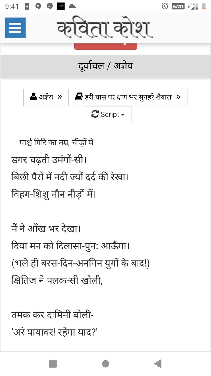 Kavita Kosh In Hindi