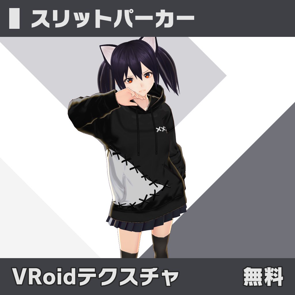 チョコミン党【VRoid】 (@MintChoco_VRoid) | Twitter