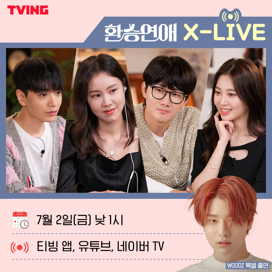 티빙(TVING) on Twitter: "벌써 재밌는 X-LIVE📺 내일 낮 1시 티빙 앱과 유튜브, 네이버 TV에서 생중계됩니다 프로 과몰입러 패널들과 깜짝 게스트까지 ...