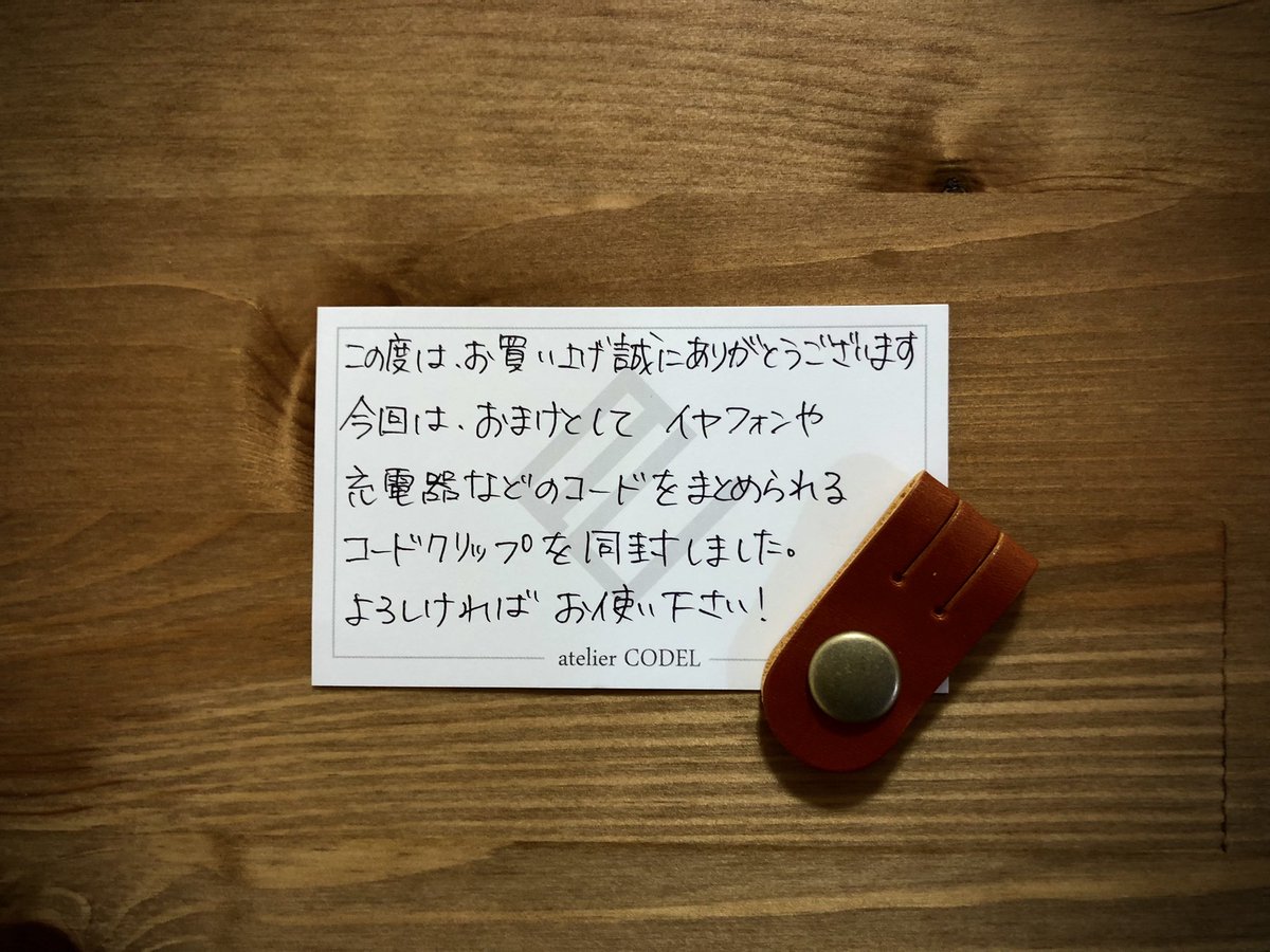 ateliercodel (@ateliercodel) | Twitter