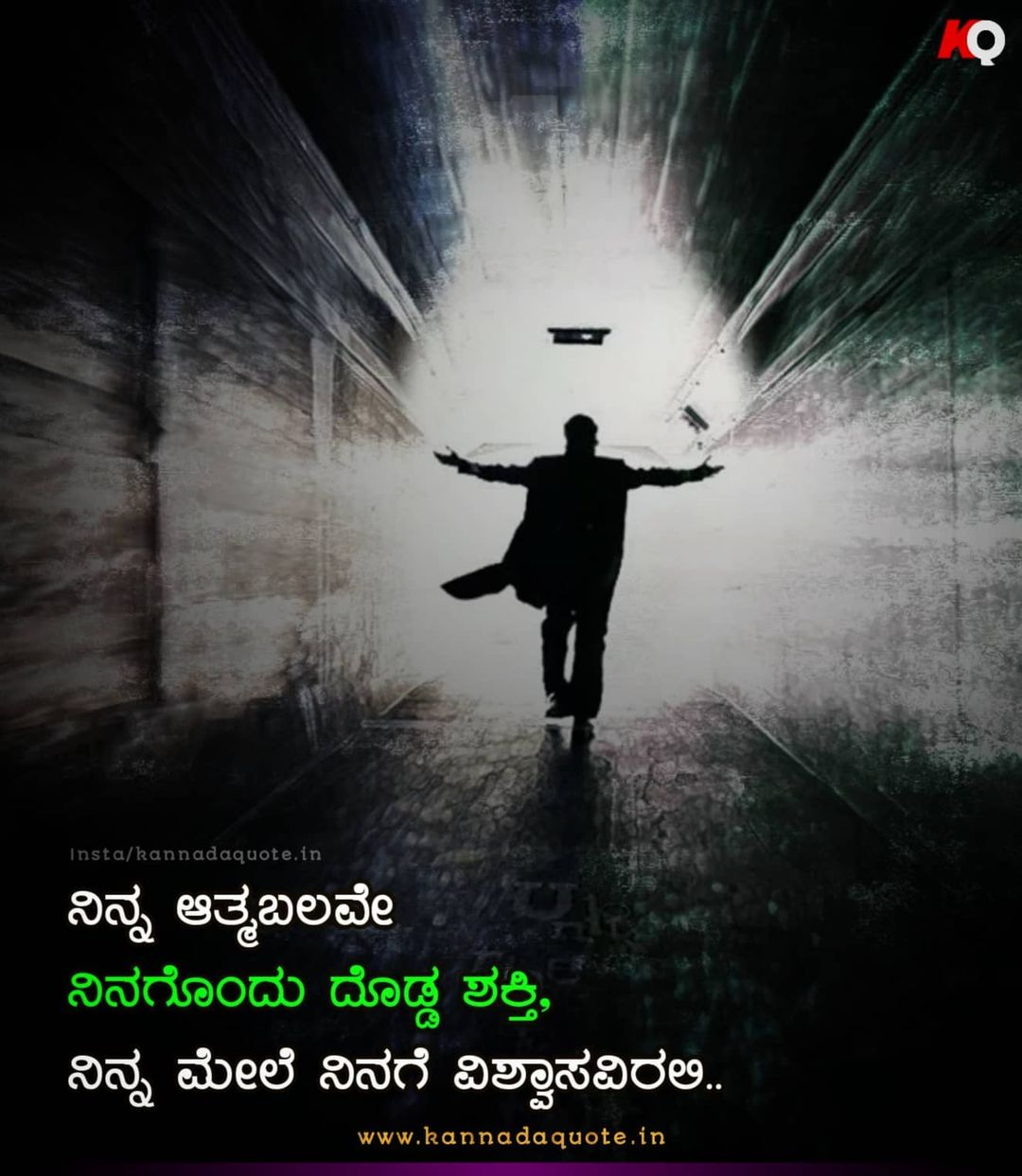 Kannada Inspiring Quotes