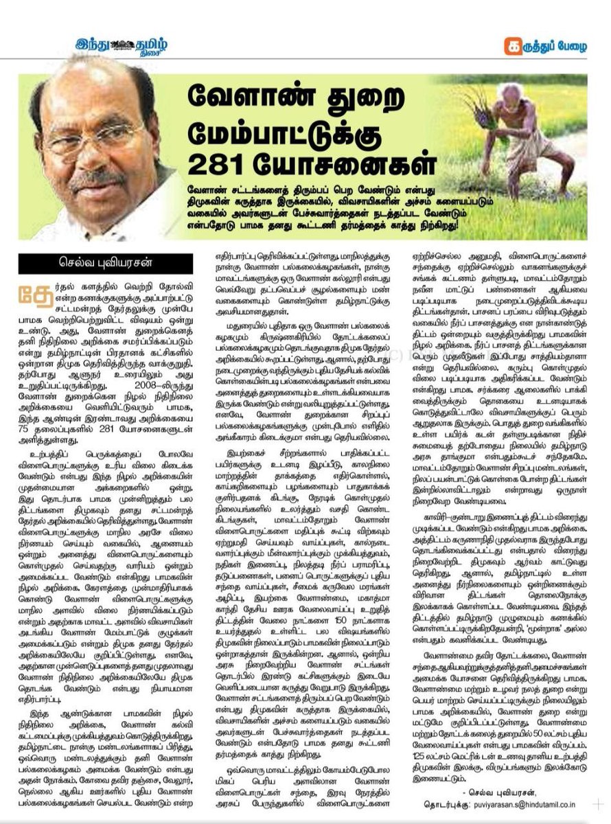 suriyakumar (@GskGovindan) | Twitter