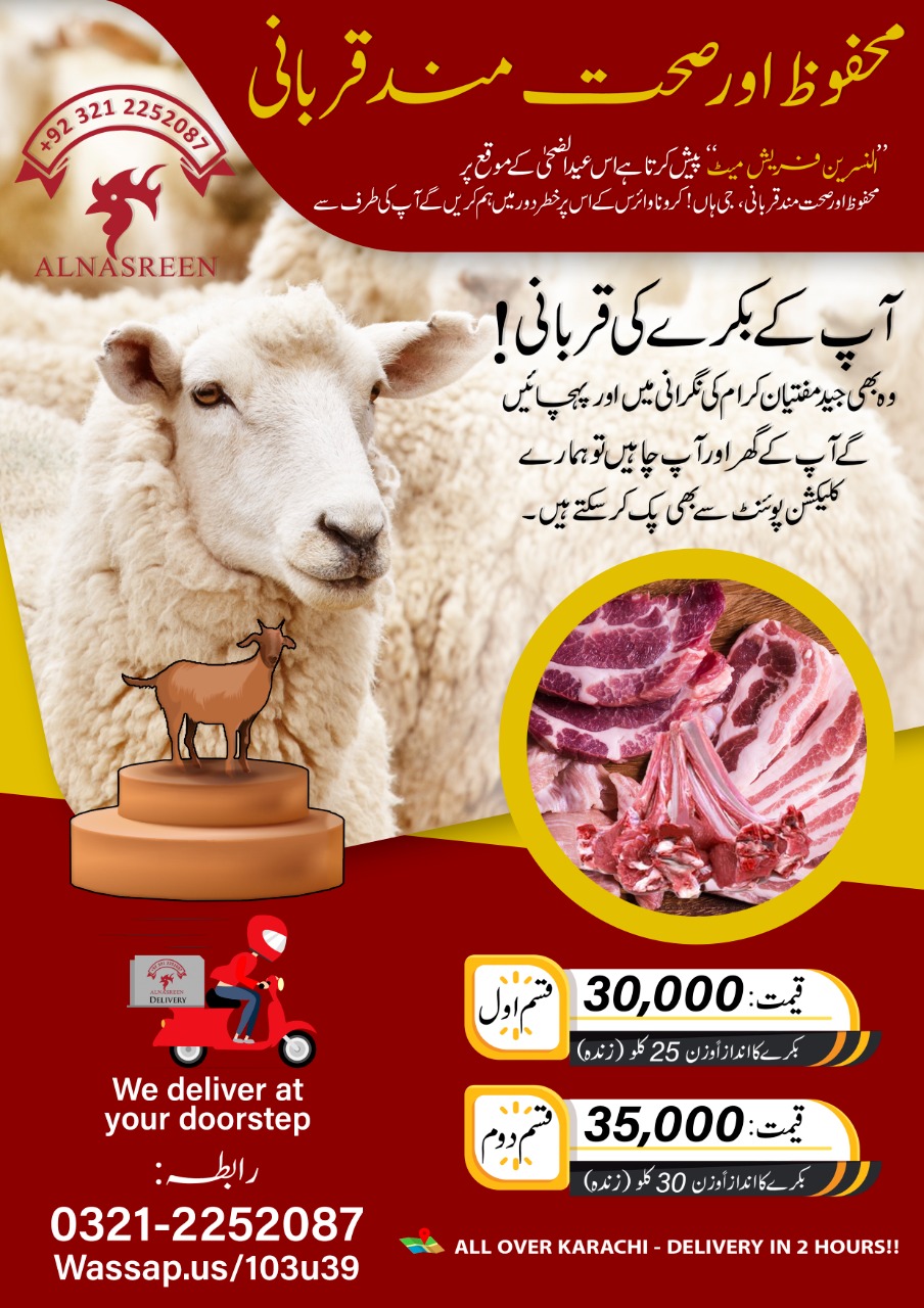 Eid Ul Adha Qurbani Bakra