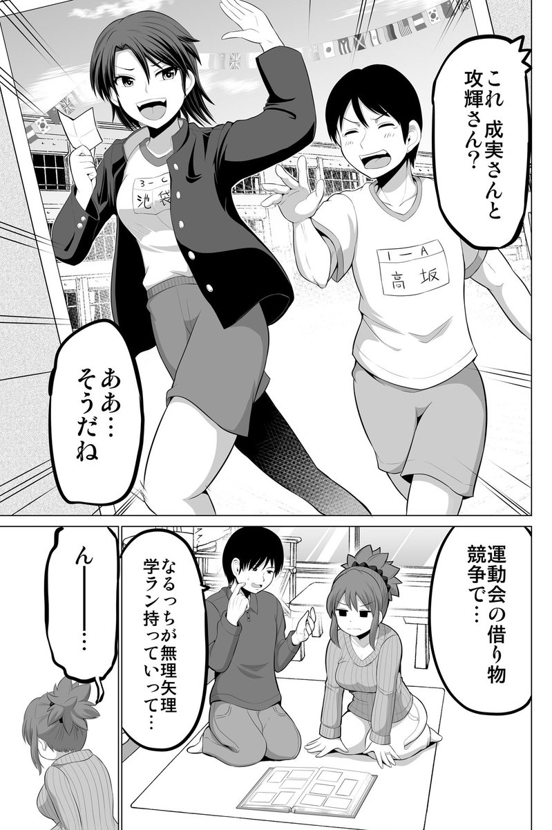 2/2) 」矢野トシノリ@c105月西ふ35abの漫画