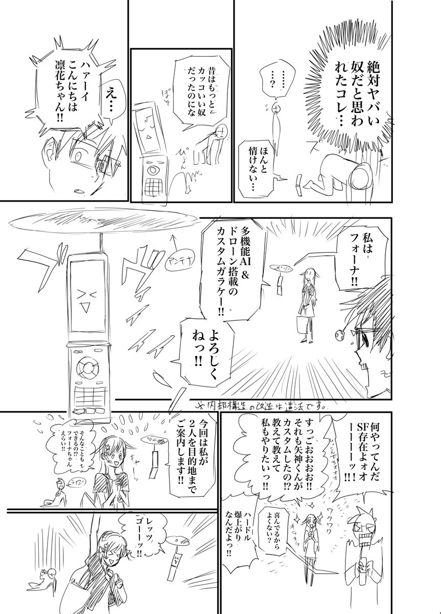 瀬川竜『転生悪魔』1、2巻発売中@ryu_segawaの漫画作品一覧(人気順)(6ページ目)