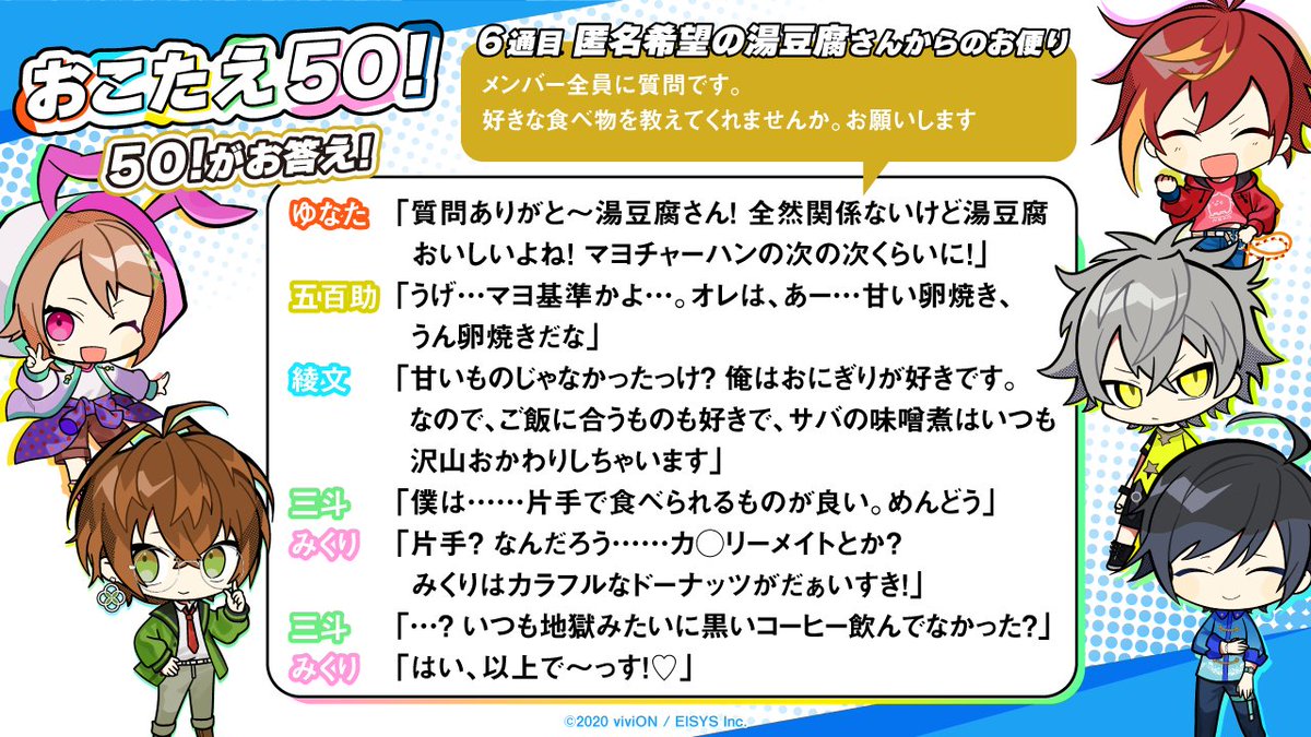 URAMITE!(ウラミテ)公式 on Twitter: "【 #おこたえ5O！ 】#N#皆さまからのお便りに5O！がお答えします！#N##N#4通目は苺鈴さんからの#N#「一日メンバーと ...