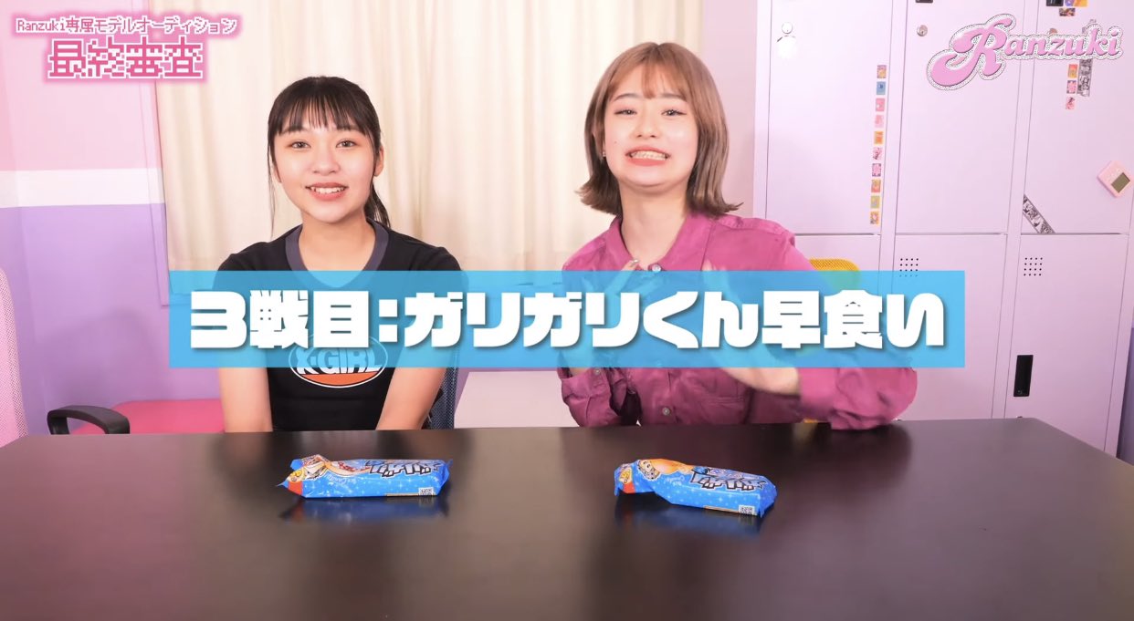 Ranzuki on Twitter: "🏖2021.7.2🏖 👉本日の動画はコチラ 🗯企画概要🗯 Ranzuki専属モデルオーディション最終面接！！！この中から1名がR'sに選ばれる ...