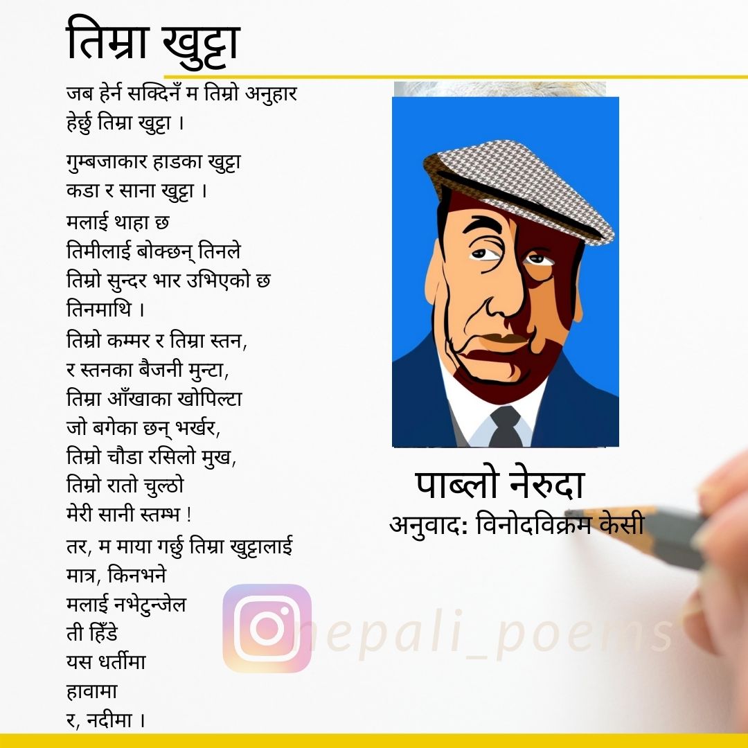Nepali Poem About Love HER To HIM #nepalipoetry #nepalilines